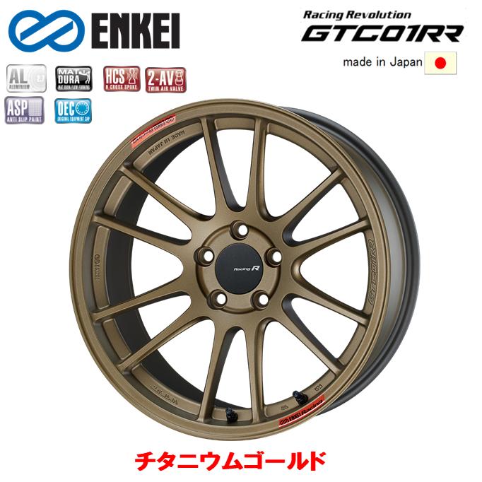 ENKEI Racing Revolution エンケイ レーシング レボリューション GTC01RR 7.5J-18 +45 5H114.3 チタニウム ゴールド 4本セット 送料無料 ...