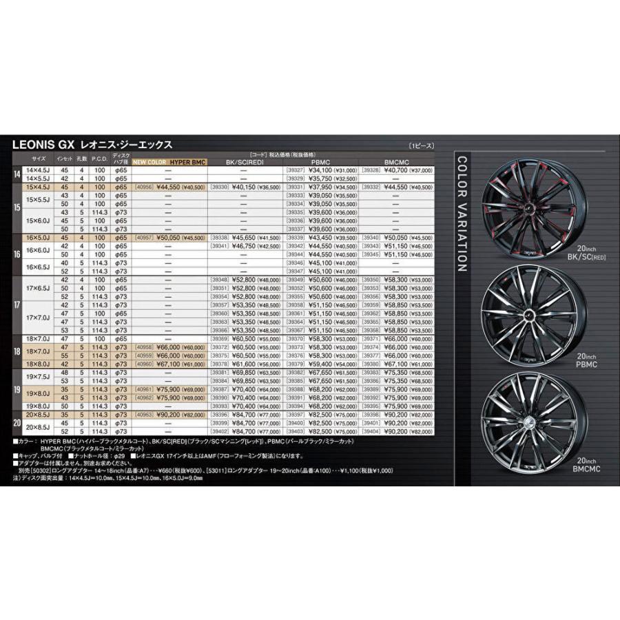 WEDS LEONIS GX ウェッズ レオニス ジーエックス 8.0J-19 +35/+43/+50 5H114.3 ハイパーブラックメタルコート 2本以上ご注文にて送料無料 : ビッグラン ...