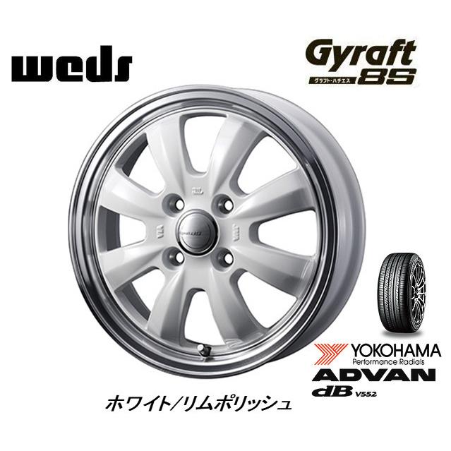 WEDS Gyraft 8S ウェッズ グラフト ハチ エス 軽自動車 4.5J-14 +45 4H100 ホワイト/リムポリッシュ & ヨコハマ ADVAN デシベル V552 155 ...