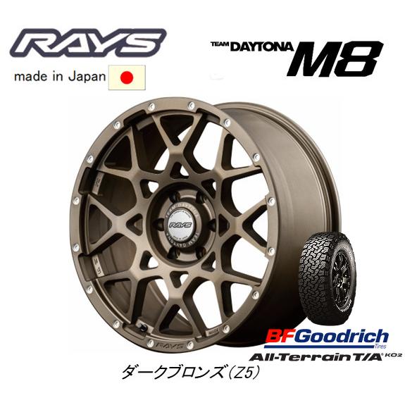 TEAM DAYTONA RAYS レイズ M8 300系 ランクル 250系 9.0J-20 +47 6H139.7 ダークブロンズ & BFGoodrich All-Terrain T/A ...