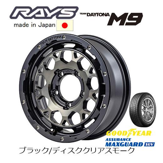 TEAM DAYTONA RAYS レイズ M9 ジムニーシエラ 5.5J-16 ±0 5H139.7 ブラック/ディスククリアスモーク & グッドイヤー ASSURANCE MAXGUARD ...