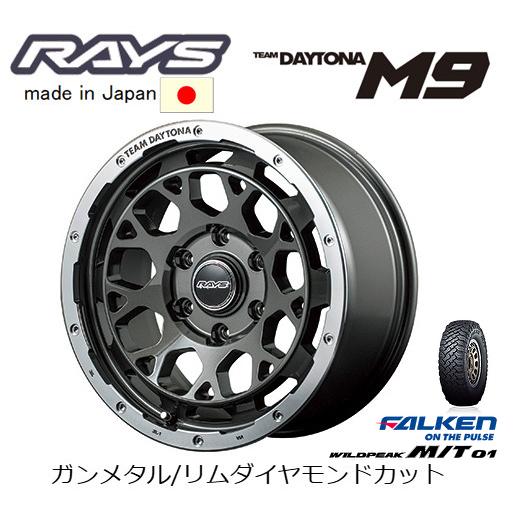 RAYS TEAM DAYTONA レイズ デイトナ M9 8.0J-17 +20 6H139.7 ガンメタル/リムダイヤモンドカット GMP & ファルケン ワイルドピーク M/T 01 ...