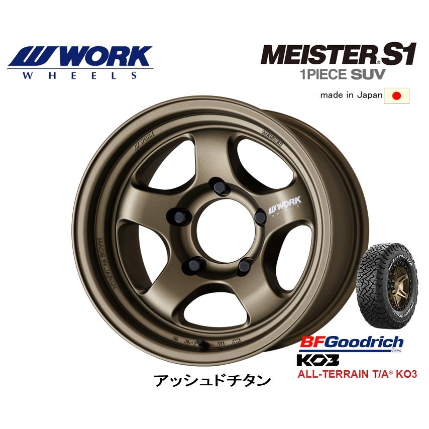 WORK MEISTER S1 1PIECE SUV JB系 ジムニーシエラ 6.0J-16 -5 5H139.7 アッシュドチタン 日本製 & BFGoodrich All-Terrain ...