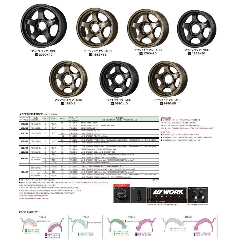 WORK MEISTER S1 1PIECE SUV ランクル300 ランクル250 9.0J-20 +55 6H139.7 マットブラック 日本製 4本セット 送料無料 : ビッグラン市毛 ...
