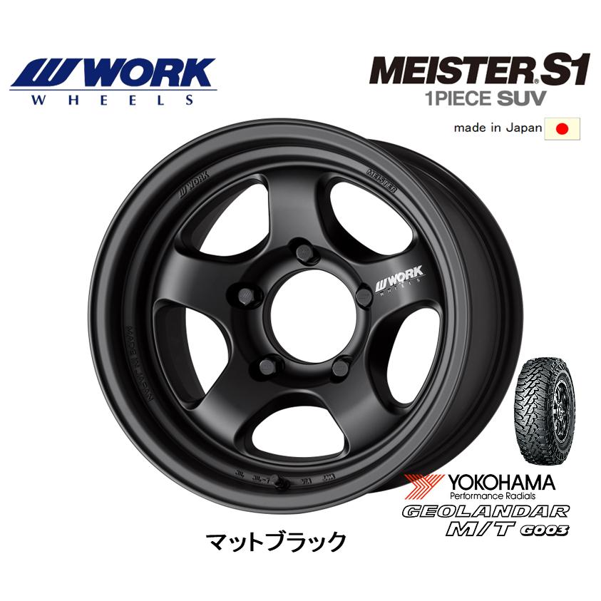 WORK MEISTER S1 1PIECE SUV ランクル76 8.0J-16 ±0/-15 5H150 マットブラック 日本製 & ヨコハマ ジオランダー M/T G003 315 ...