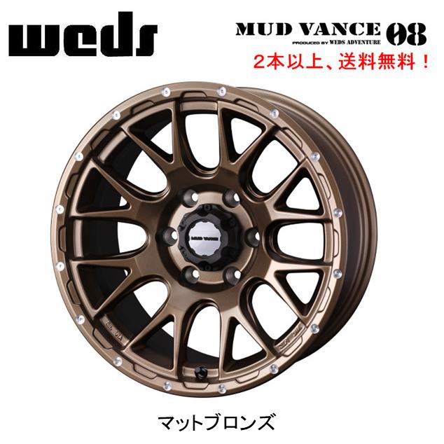 WEDS ADVENTURE MUD VANCE 08 マッドヴァンス ゼロエイト 200系ハイエース 6.0J-15 +33 6H139.7 マットブロンズ 1本価格 2本以上ご注文にて送料 ...