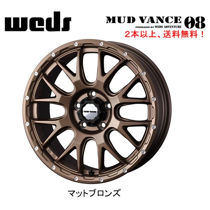 WEDS ADVENTURE MUD VANCE 08 マッドヴァンス ゼロエイト 50系RAV4 デリカD5 7.0J-17 +38 5H114.3 マットブロンズ 1本価格 2本以上ご注文 ...