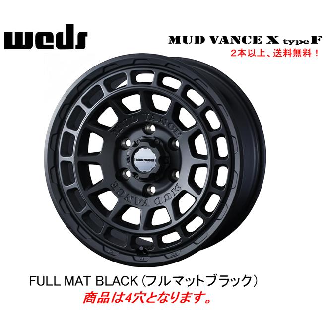 WEDS アドベンチャー MUDVANCE X Type F エックス タイプ エフ 軽自動車 4.5J-14 +45 4H100 フルマットブラック 1本価格 2本以上ご注文にて送料無料 ...