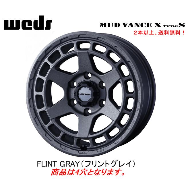 WEDS アドベンチャー MUDVANCE X Type S エックス タイプ エス 軽トラック 4.0J-12 +40 4H100 フリントグレイ 1本価格 2本以上ご注文にて送料無料 ...