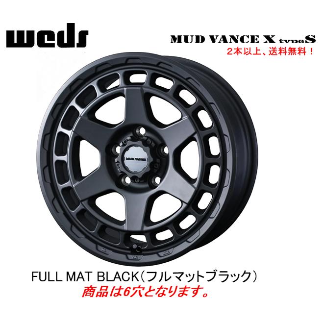 WEDS アドベンチャー MUDVANCE X Type S タイプ エス NV350 キャラバン 6.5J-16 +45 6H139.7 フルマットブラック 1本価格 2本以上ご注文にて送料 ...