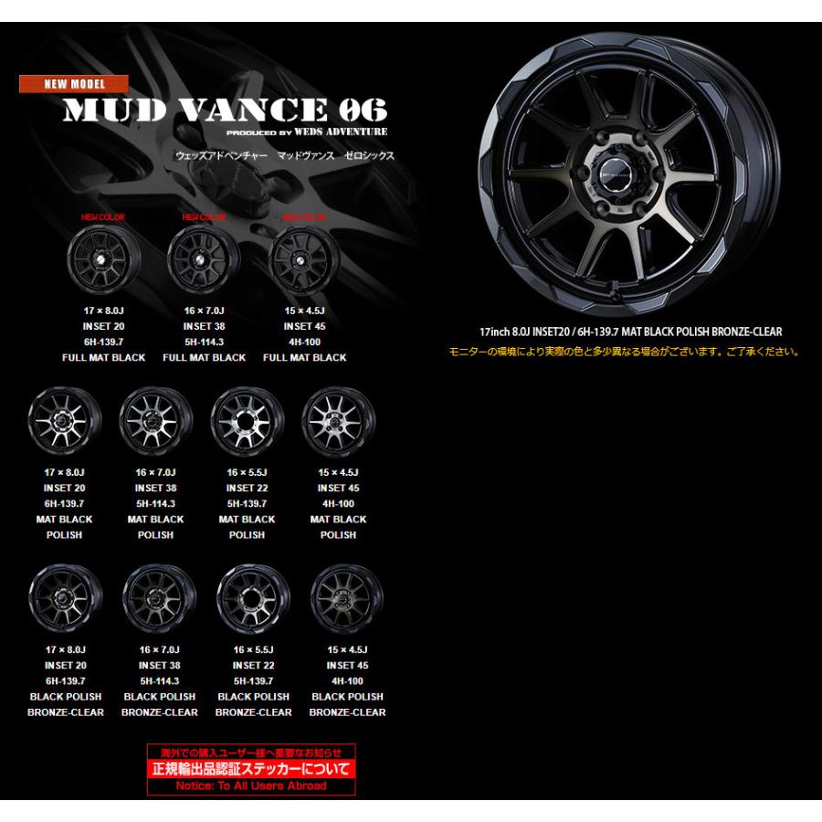 WEDS MUDVANCE 06 ウェッズ マッドヴァンス ゼロシックス 軽自動車 4.5J-14 +45 4H100 フルマットブラック 1本価格 2本以上ご注文にて送料無料 : ビッグラン ...