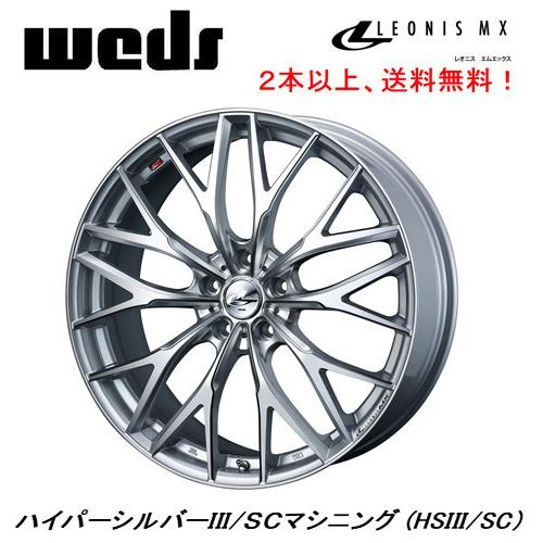 WEDS LEONIS MX ウェッズ レオニス エムエックス 8.0J-18 +42 5H114.3 ハイパーシルバーIII/SCマシニング 2本以上ご注文にて送料無料 : ビッグラン市毛 ...