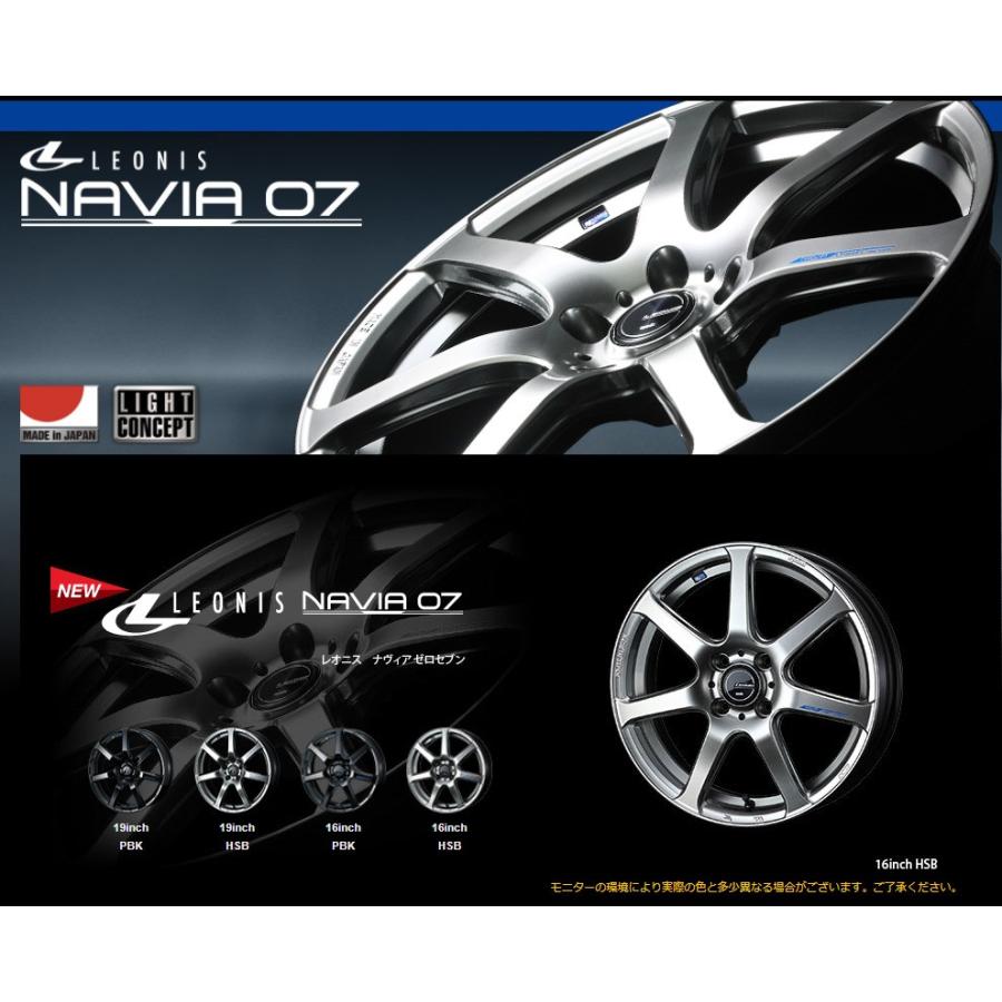 WEDS LEONIS NAVIA07 ウェッズ レオニス ナヴィア 07 7.0J-17 +42/+47/+53 5H114.3 ハイパーシルバーブラック 日本製 4本セット 送料無料 ...
