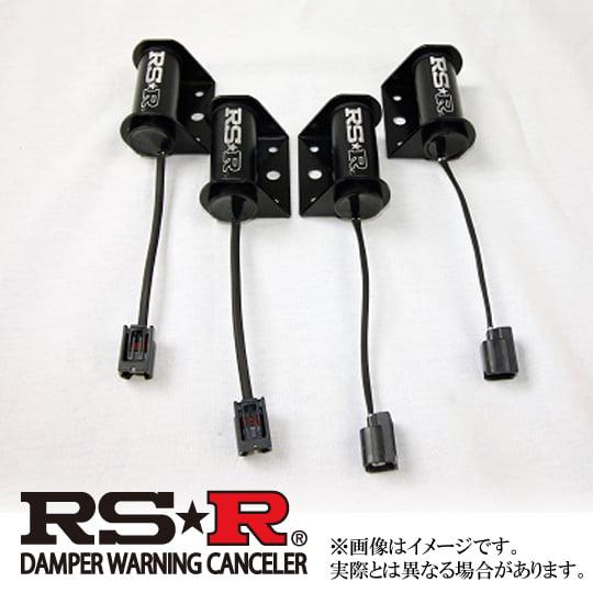 RSR RS-R Sports☆i rsr sport i ホンダ シビック タイプR FL5 [FF/2000 TB] ダンパーワーニングキャンセラー付属 NSPH034MC : ビッグラン ...