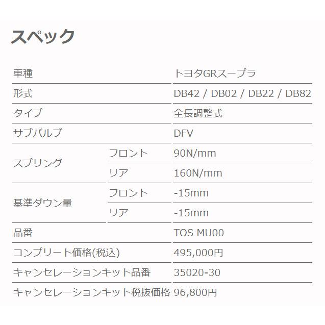 OHLINS オーリンズ Type HAL DFV搭載 ネジ式車高 全長調整モデル コンプリートキット トヨタ GR スープラ DB42 / DB02 : ビッグラン市毛Yahoo!店 ...