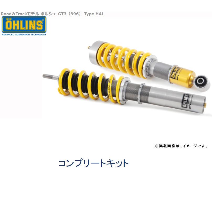 OHLINS オーリンズ Type HAL DFV搭載 ネジ式車高 全長調整モデル コンプリートキット ポルシェ GT3 996 : ビッグラン市毛Yahoo!店 - 通販 - Yahoo ...