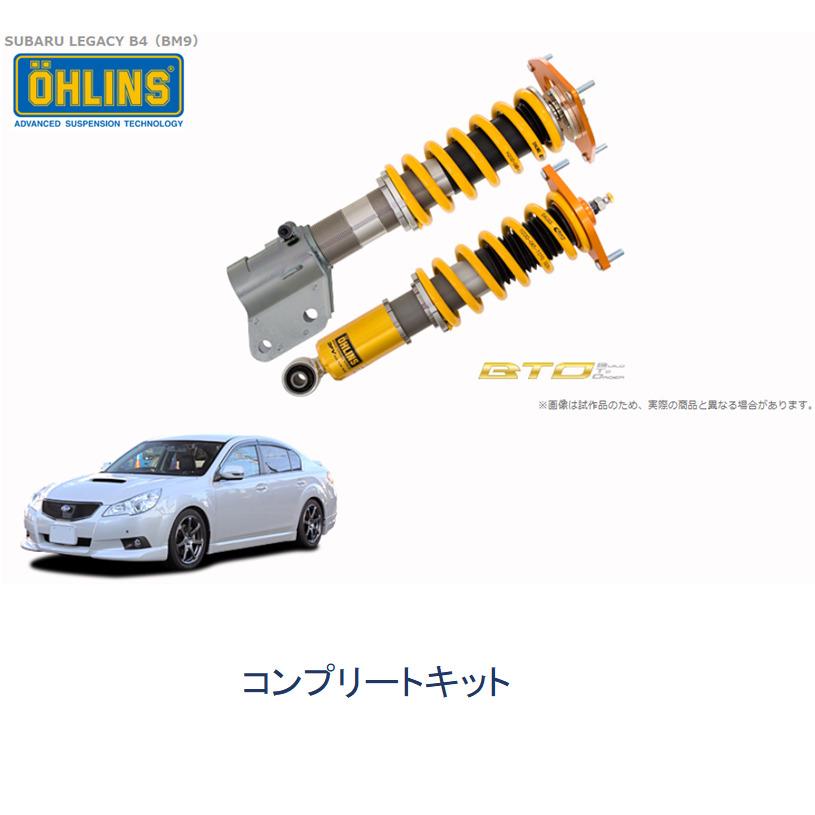OHLINS オーリンズ Type HAL DFV搭載 ネジ式車高 全長調整モデル コンプリートキット スバル レガシィ B4 BM9 ピロボールマウント仕様 : ビッグラン市毛Yahoo!店 ...