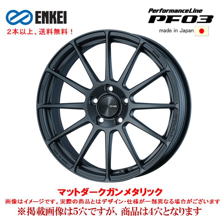 ENKEI Performance Line エンケイパフォーマンス ライン PF03 6.0J-15 +38/+45 4H100 マットダークガンメタリック 2本以上ご注文にて送料無料 ...