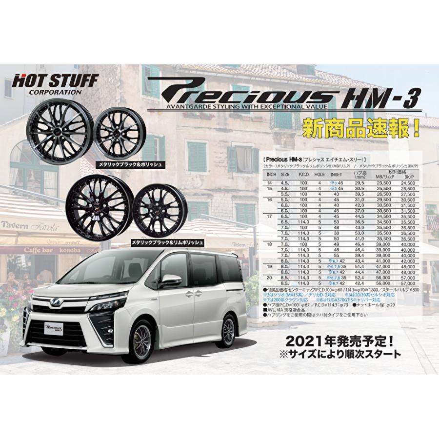 HOT STUFF ホットスタッフ Precious HM-3 プレシャス エイチエム スリー 4.5J-15 +45 4H100 メタリックブラック＆リムポリッシュ 1本価格 2本以上ご注文 ...