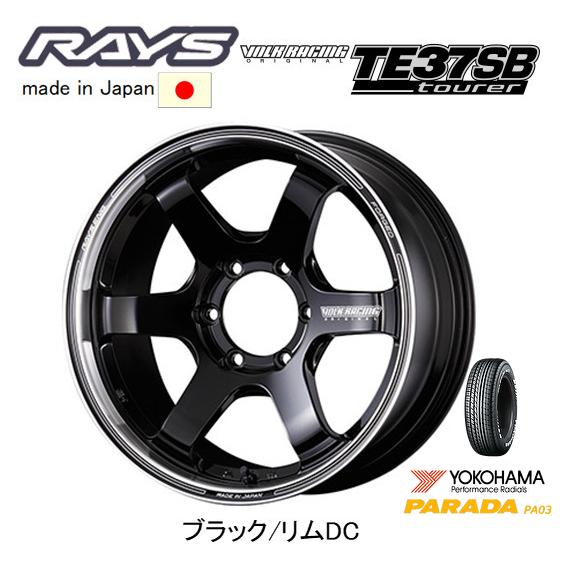 RAYS レイズ VOLK RACING TE37SB tourer 200系 ハイエース 8.0J-18 +38 6H139.7 ブラック/リムDC & ヨコハマ パラダ PA03 225 ...