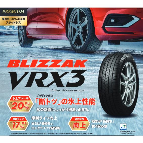 ブリザック VRX3 ルーミー トール ブリヂストン BLIZZAK 175/55R15 77Q & WEDS RIZLEY MS 5.5J-15 +42 4H100 ブラックメタリック ...