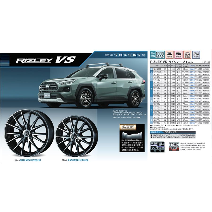 ブリザック VRX3 ソリオ ブリヂストン BLIZZAK 165/70R14 81Q & WEDS RIZLEY VS 4.5J-14 +45 4H100 ブラックメタリックポリッシュ ...