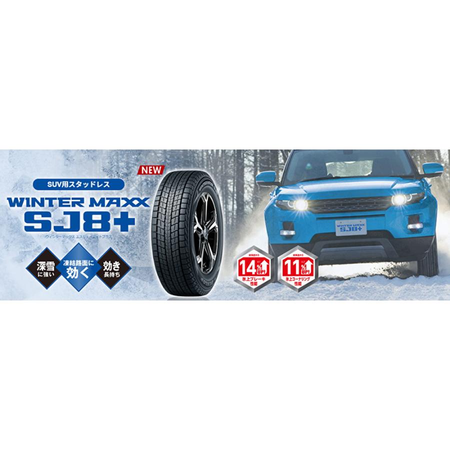 SK系 フォレスター ダンロップ WINTERMAXX SJ8+ 225/60R17 99Q & WEDS RIZLEY VS 7.0J-17 +48 5H114.3 ブラックメタリック ...