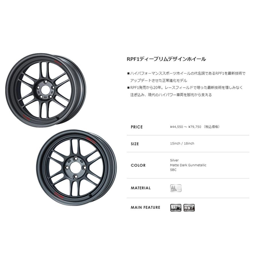 ENKEI Racing RPF1 RS エンケイレーシング アールピーエフワン アールエス 8.0J-15 +28 4H100 マットダークガンメタリック 4本セット 送料無料 : rpf1 ...
