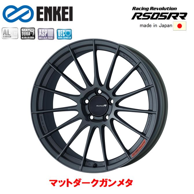 ENKEI エンケイ レーシング レボリューション RS05RR 8.5J-19 +35/+45 5H112 マットダークガンメタリック フォルクスワーゲン 4本セット 送料無料 : ビッグ ...