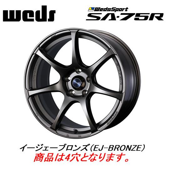 WEDS WedsSport ウェッズスポーツ SA-75R 6.5J-17 +42/+50 4H100 イージェーブロンズ EJ-BRONZE 日本製 4本SET 送料無料 : ビッグラン ...