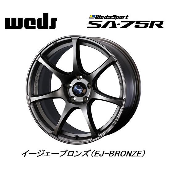 WEDS WedsSport ウェッズスポーツ SA-75R 7.0J-17 +40/+48/+53 5H114.3 イージェーブロンズ EJ-BRONZE 日本製 4本SET 送料無料 ...