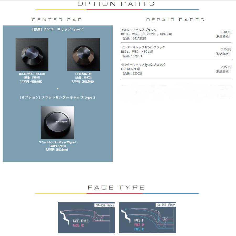 WEDS WedsSport ウェッズスポーツ SA-75R 6.5J-16 +42/+50 4H100 ウォースブラッククリアー WBC 日本製 2本以上ご注文にて送料無料 : ビッグラン ...