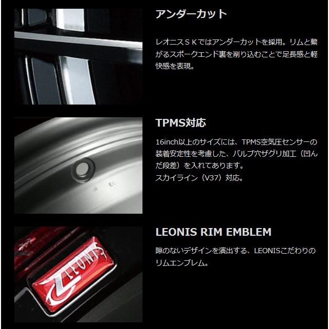 WEDS LEONIS SK ウェッズ レオニス エスケイ 8.0J-19 +35/+43 5H114.3 ブラックメタルコート ミラーカット 2本以上ご注文にて送料無料 : ビッグラン市毛 ...