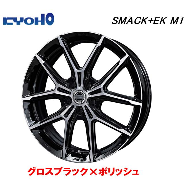 共豊 KYOHO SMACK+EK M1 6.0J-15 +43 5H100 グロスブラック×ポリッシュ 4本セット 送料無料 : ビッグラン市毛Yahoo!店 - 通販 - Yahoo!ショッピング