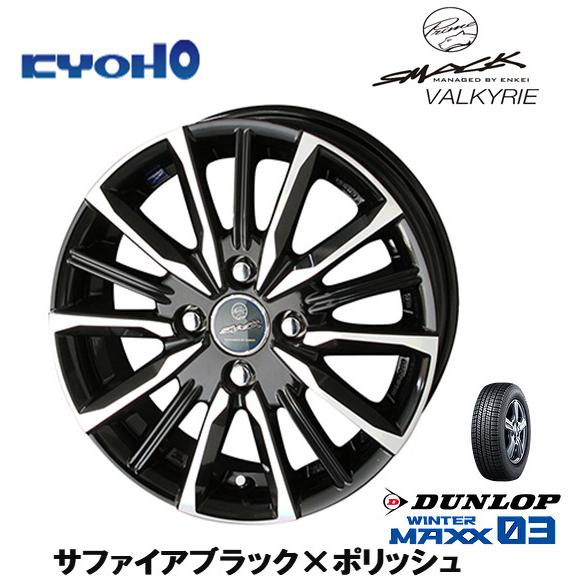 WINTER MAXX 03 ルーミー トール ダンロップ 175/55R15 77Q & KYOHO SMACK VALKYRIE 5.5J-15 +40 4H100 サファイアブラック× ...