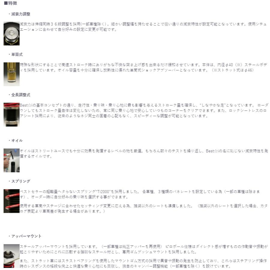 RSR RS-R Best☆i rsr best i ミツビシ コルト Z27AG [FF/1500 TB] SPIB745M : ビッグラン市毛Yahoo!店 - 通販 - Yahoo!ショッピング