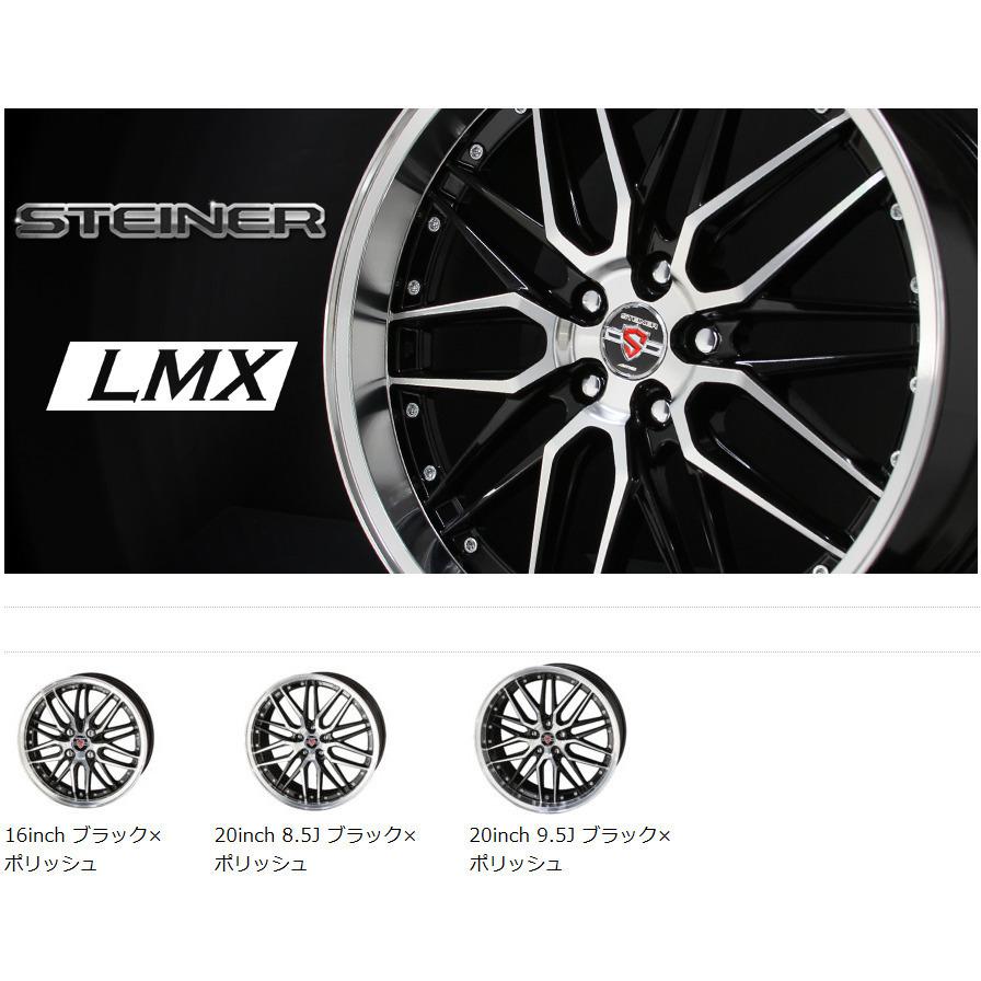 共豊 KYOHO STEINER LMX シュタイナー エルエムエックス 7.0J-17 +38/+48/+53 5H114.3 ブラック×ポリッシュ お得な4本セット 送料無料 : ビッグ ...