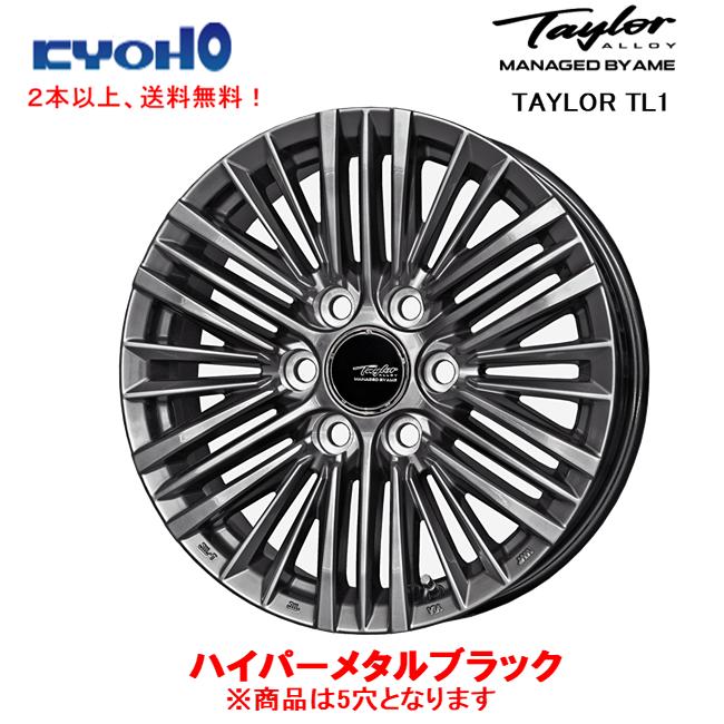 共豊 KYOHO AME TAYLOR TL1 40系 アルファード 6.5J-17 +40 5H120 ハイパーメタルブラック 純正平座ナット対応 1本価格 2本以上ご注文にて送料無料 ...