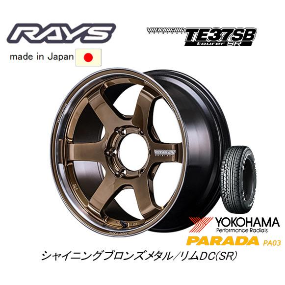 RAYS VOLK RACING TE37SB tourer SR 200系 ハイエース 8.0J-18 +38 6H139.7 シャイニングブロンズメタル/リムDC & ヨコハマ パラダ ...