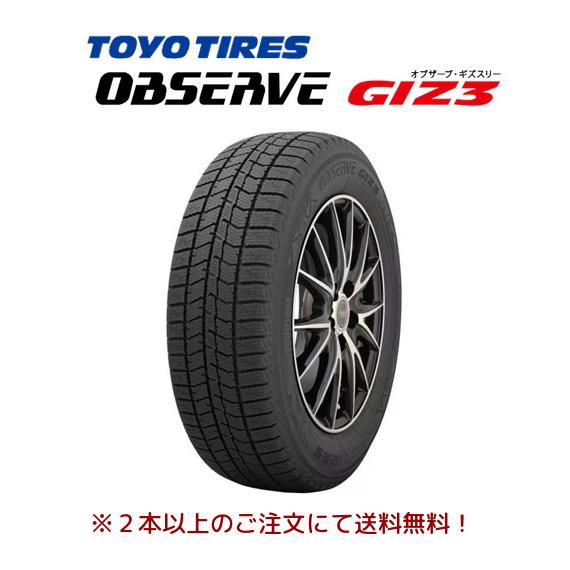 2024年製 TOYO OBSERVE GIZ3 トーヨー オブザーブ ギズスリー 195/50R16 88Q XL スタッドレスタイヤ 1本価格 2本以上ご注文にて送料無料 ...