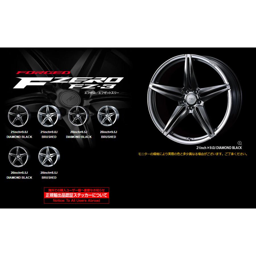 WEDS FORGED F ZERO FZ-3 ウェッズ エフゼロ エフゼットスリー 8.5J-20 +38/+48 5H114.3 ブラッシュド 2本以上ご注文にて送料無料 : ビッグラン ...