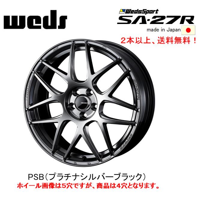 WedsSport SA-27R ウェッズ スポーツ エスエーニーナナアール 5.0J-15 +45 4H100 プラチナシルバーブラック PSB 日本製 2本以上ご注文にて送料無料 ...