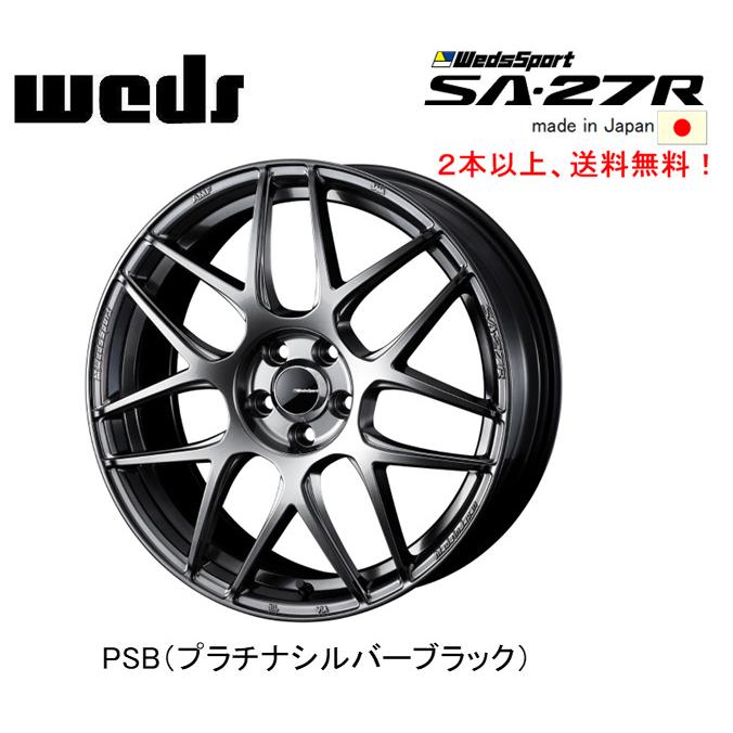 WEDS WedsSport SA-27R ウェッズ スポーツ エスエーニーナナアール 7.5J-18 +35/+45 5H114.3 プラチナシルバーブラック PSB 日本製 2本以上ご注文 ...