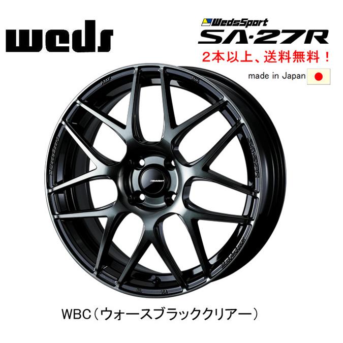 WEDS WedsSport SA-27R ウェッズ スポーツ エスエーニーナナアール 6.5J-17 +42/+50 4H100 ウォースブラッククリアー WBC 日本製 2本以上ご注文にて ...