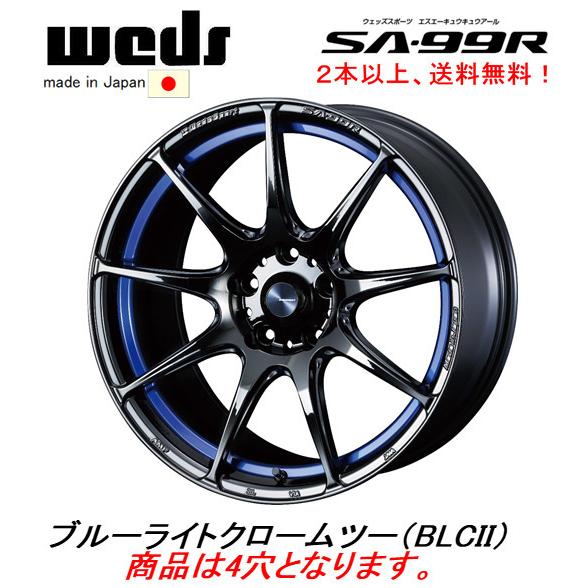 WEDS WedsSport ウェッズスポーツ SA-99R 6.5J-17 +42/+50 4H100 ブルーライトクロームツー BLCII 日本製 2本以上ご注文にて送料無料 : ビッグ ...