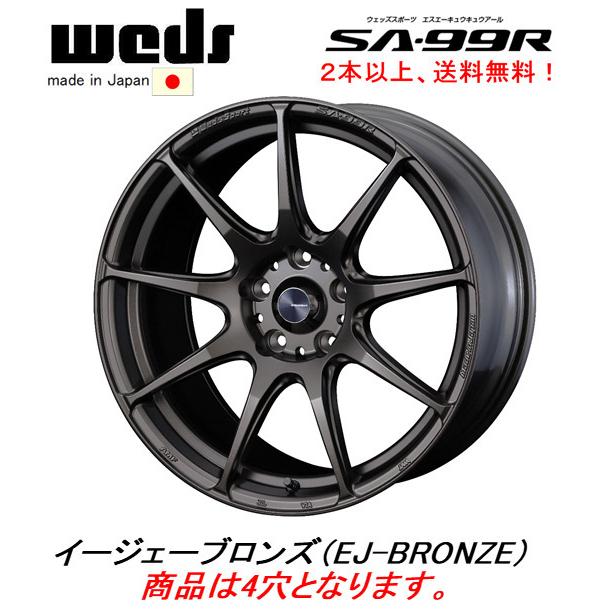 WEDS WedsSport ウェッズスポーツ SA-99R 6.5J-17 +42/+50 4H100 イージェーブロンズ EJ-BRONZE 日本製 2本以上ご注文にて送料無料 : ビッグ ...
