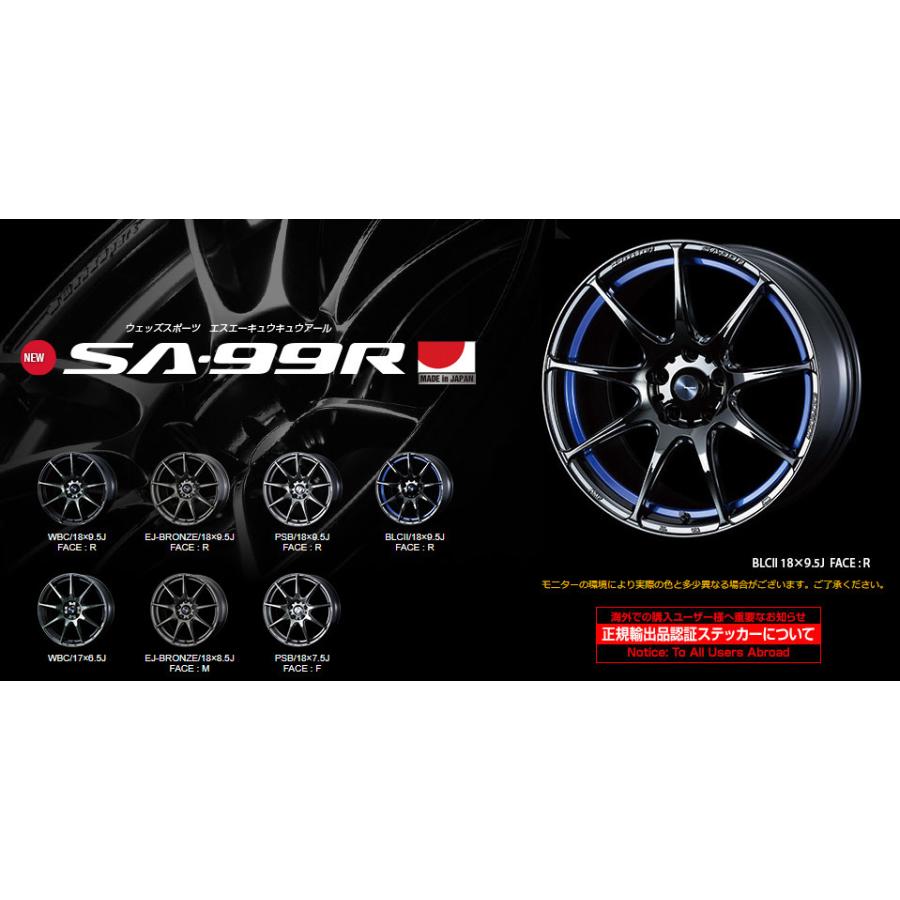 WEDS WedsSport ウェッズスポーツ SA-99R 8.0J-18 +42 5H114.3 イージェーブロンズ EJ-BRONZE 日本製 4本SET 送料無料 : ビッグラン市毛 ...