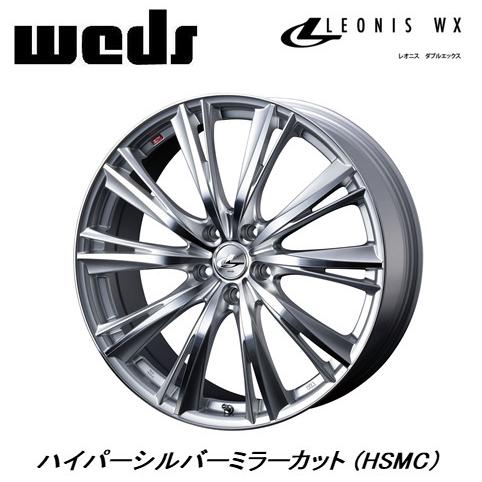 WEDS LEONIS WX ウェッズ レオニス ダブルエックス 7.0J-18 +47/+53 5H114.3 ハイパーシルバーミラーカット 4本セット 送料無料 : ビッグラン市毛 ...