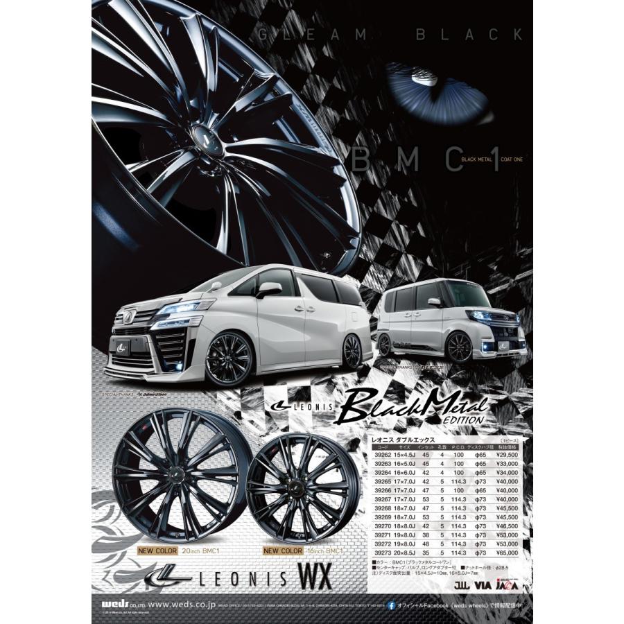 WEDS LEONIS WX ウェッズ レオニス ダブルエックス 8.0J-19 +38/+48 5H114.3 ブラックメタルコートワン 2本以上ご注文にて送料無料 : ビッグラン市毛 ...
