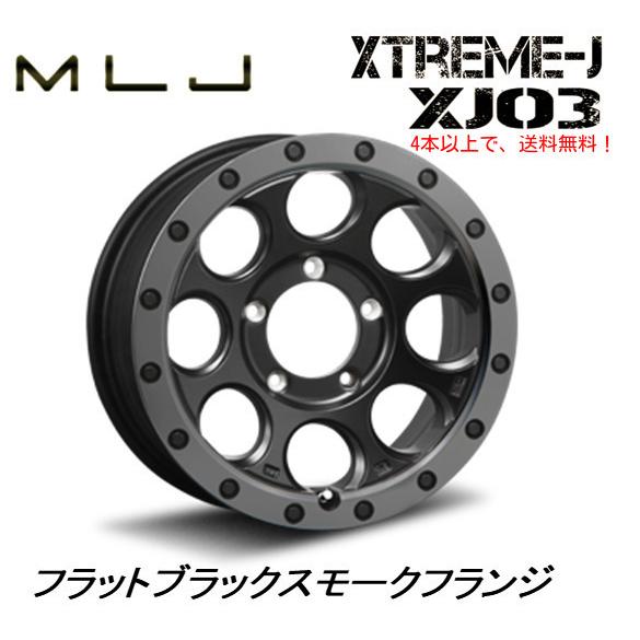 MLJ XTREME-J XJ03 mlj エクストリーム j xj03 ジムニー シエラ 6.0J-16 -5 5H139.7 フラットブラック/スモークフランジ 1本価格 4本以上ご注文 ...